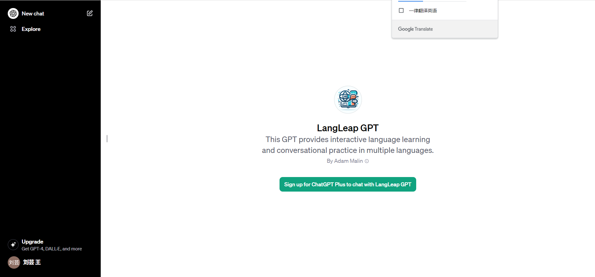 GPTs，LangLeap GPT | AI智库导航-aiguide.cc