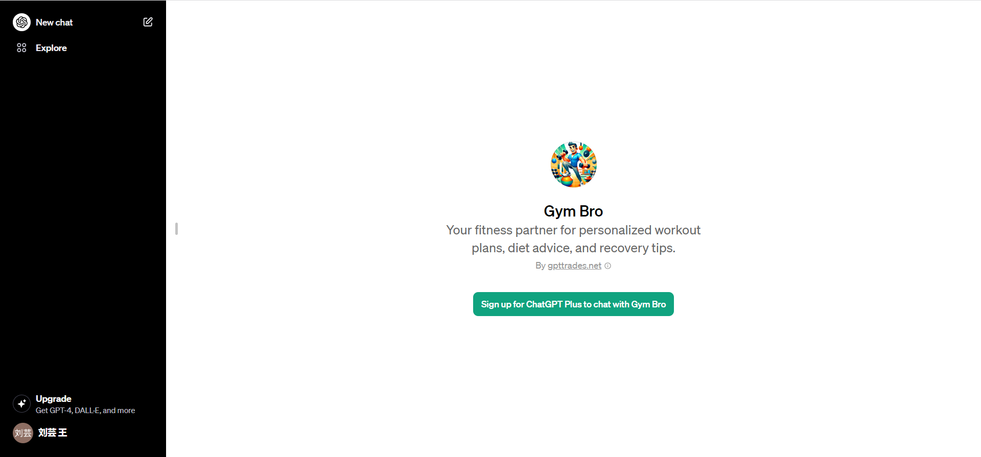 GPTs，Gym Bro | AI智库导航-aiguide.cc