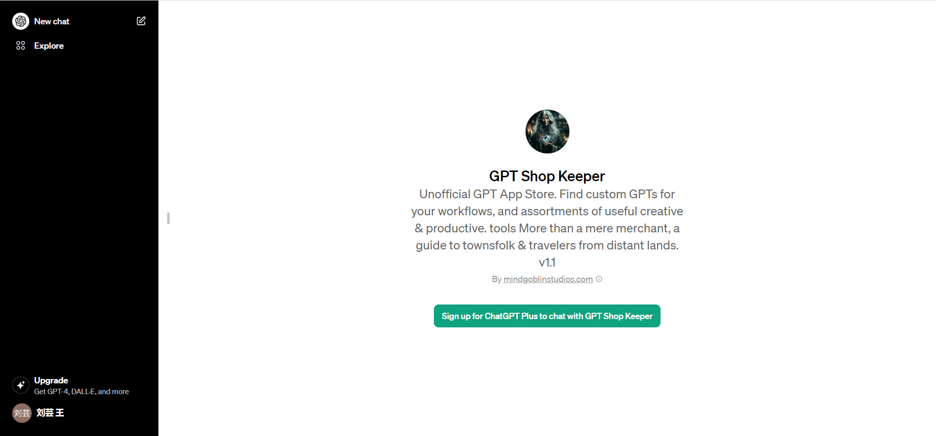 GPTs，GPT Shop Keeper | AI智库导航-aiguide.cc