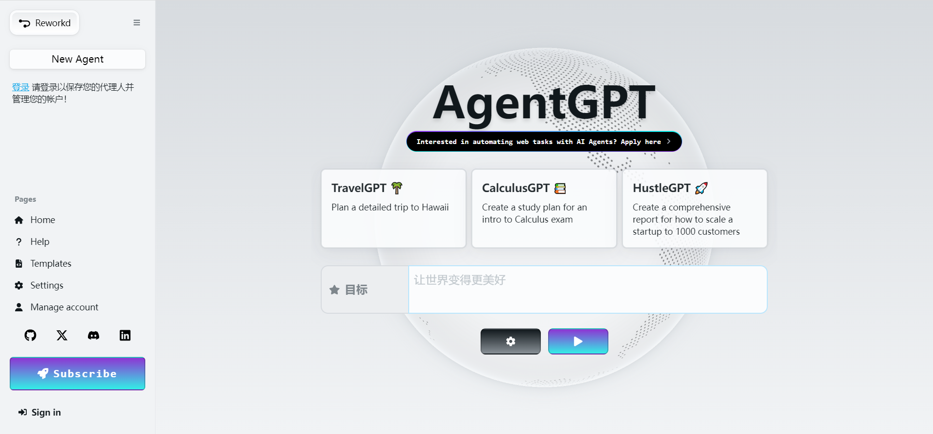 AI训练模型，AI工具，AgentGPT | AI智库导航-aiguide.cc