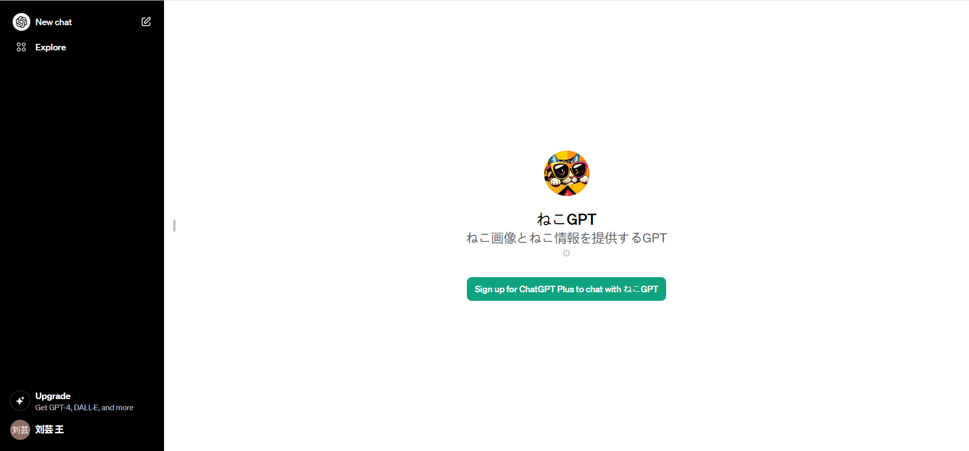 GPTs，ねこGPT | AI智库导航-aiguide.cc