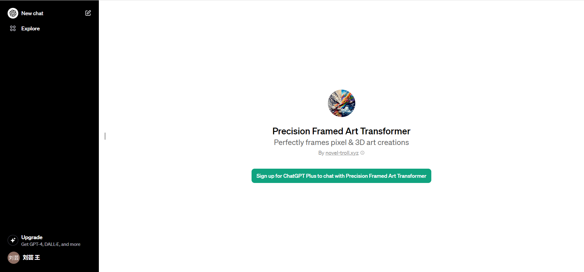 GPTs，Precision Framed Art Transformer | AI智库导航-aiguide.cc