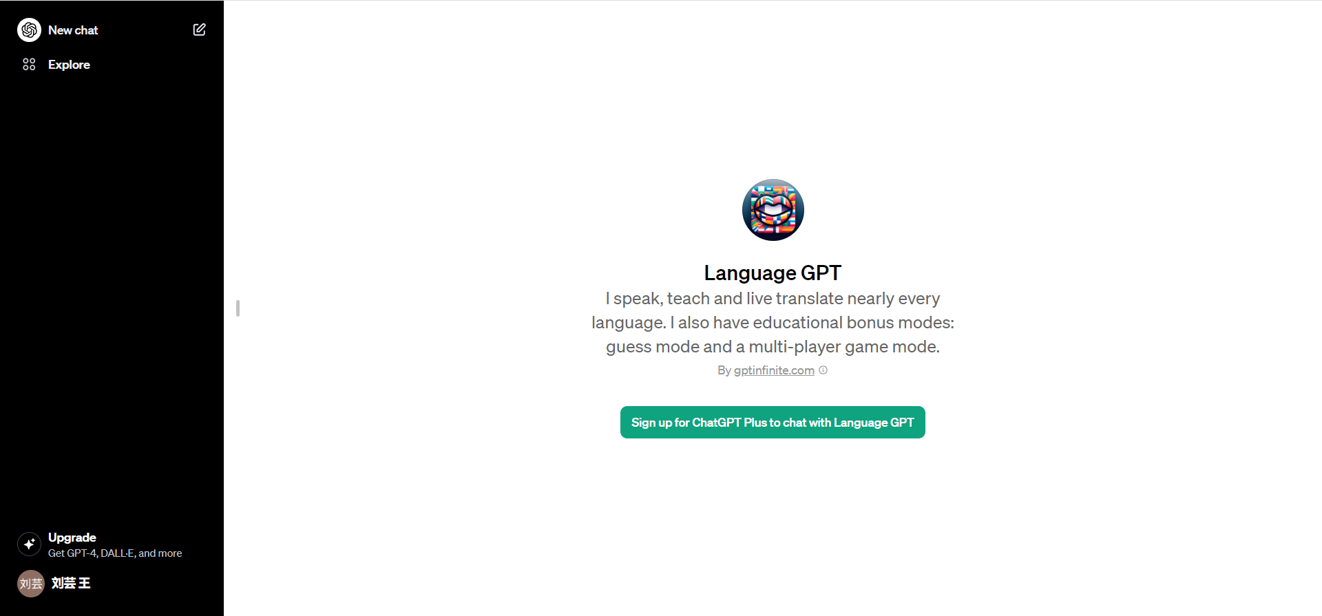 GPTs，Language GPT | AI智库导航-aiguide.cc