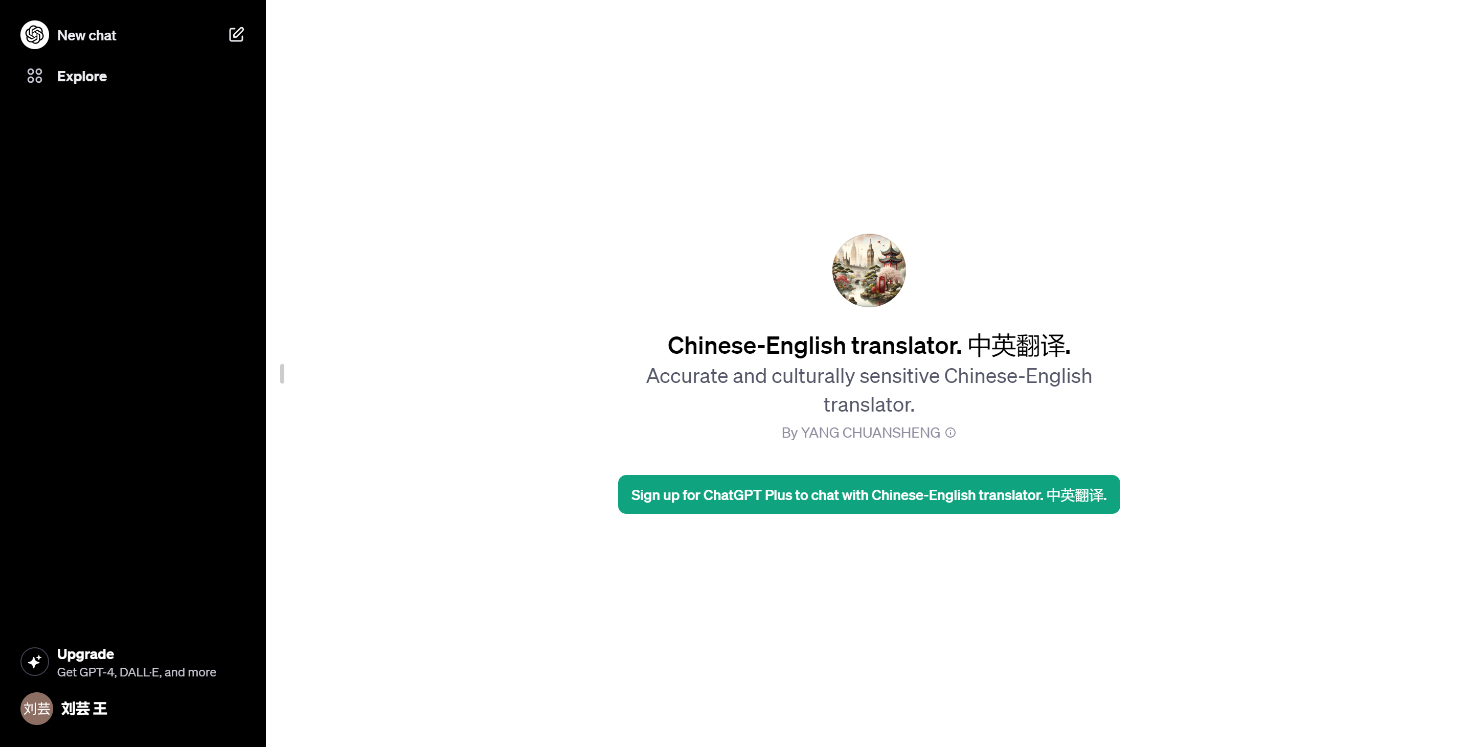 GPTs，Chinese-English translator. 中英翻译. | AI智库导航-aiguide.cc