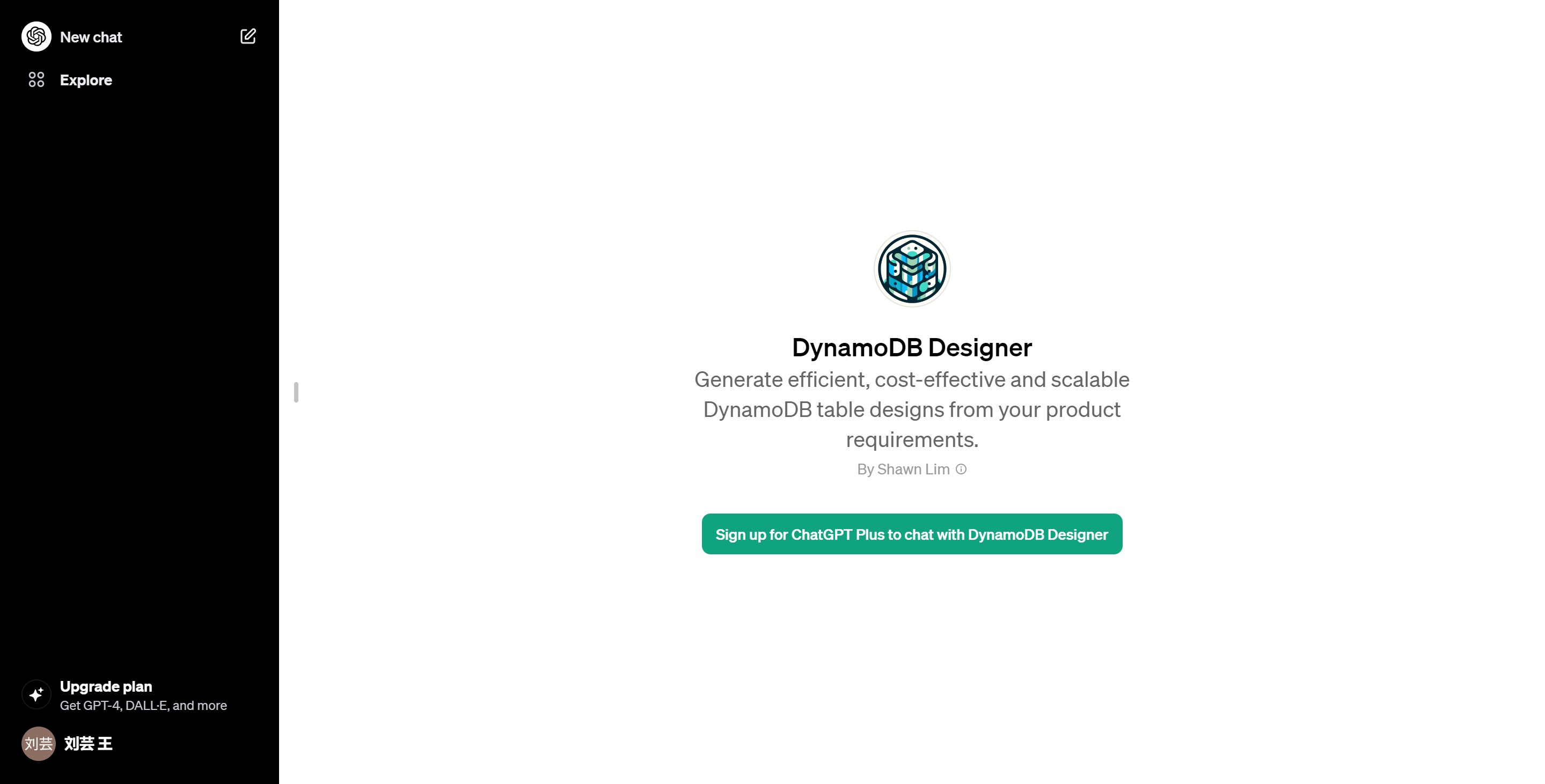 GPTs，DynamoDB Designer | AI智库导航-aiguide.cc