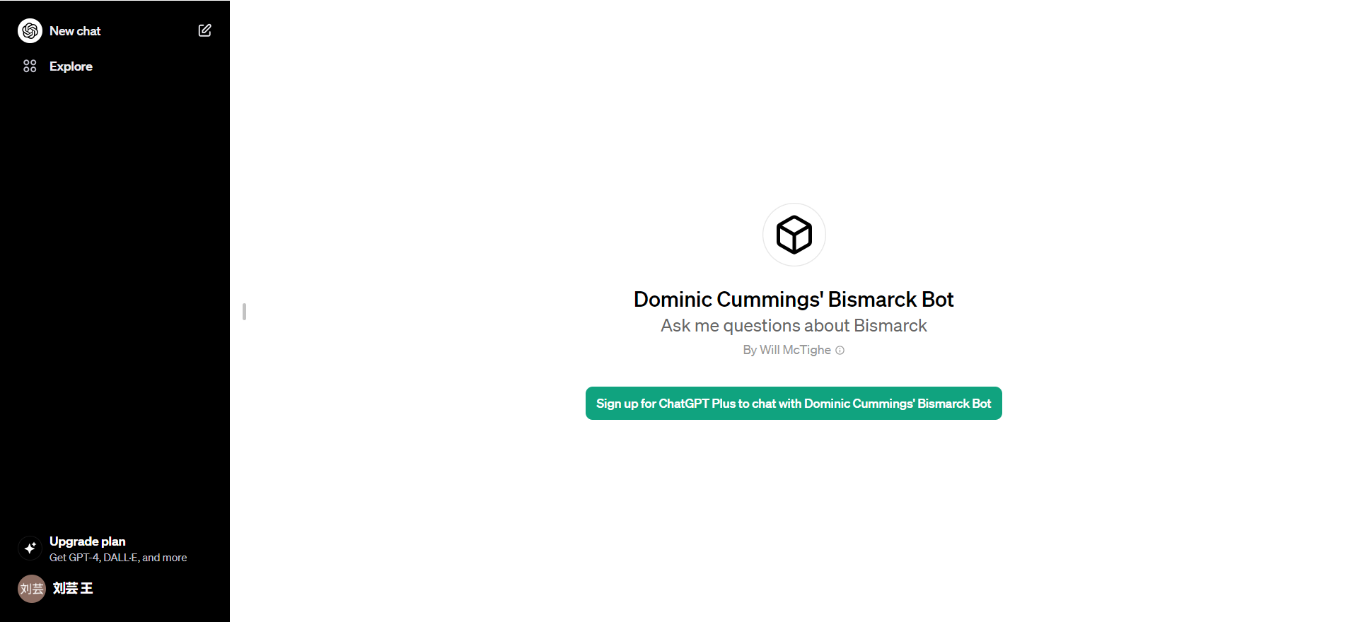 GPTs，Dominic Cummings' Bismarck Bot | AI智库导航-aiguide.cc