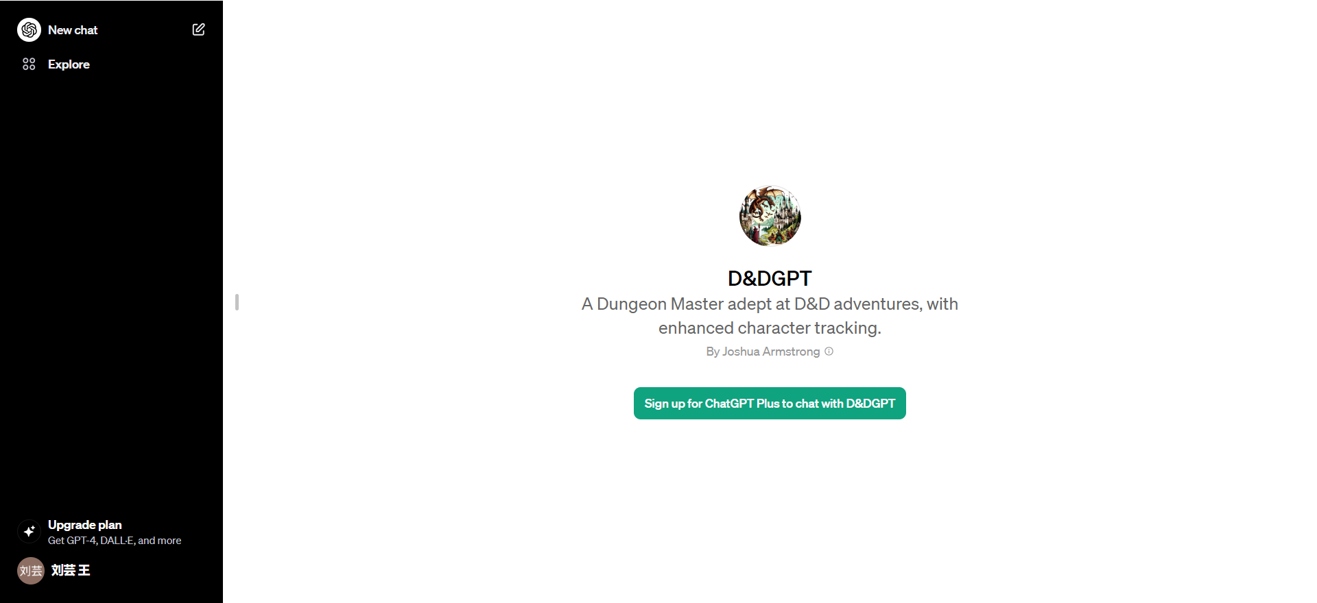 GPTs，D&DGPT | AI智库导航-aiguide.cc