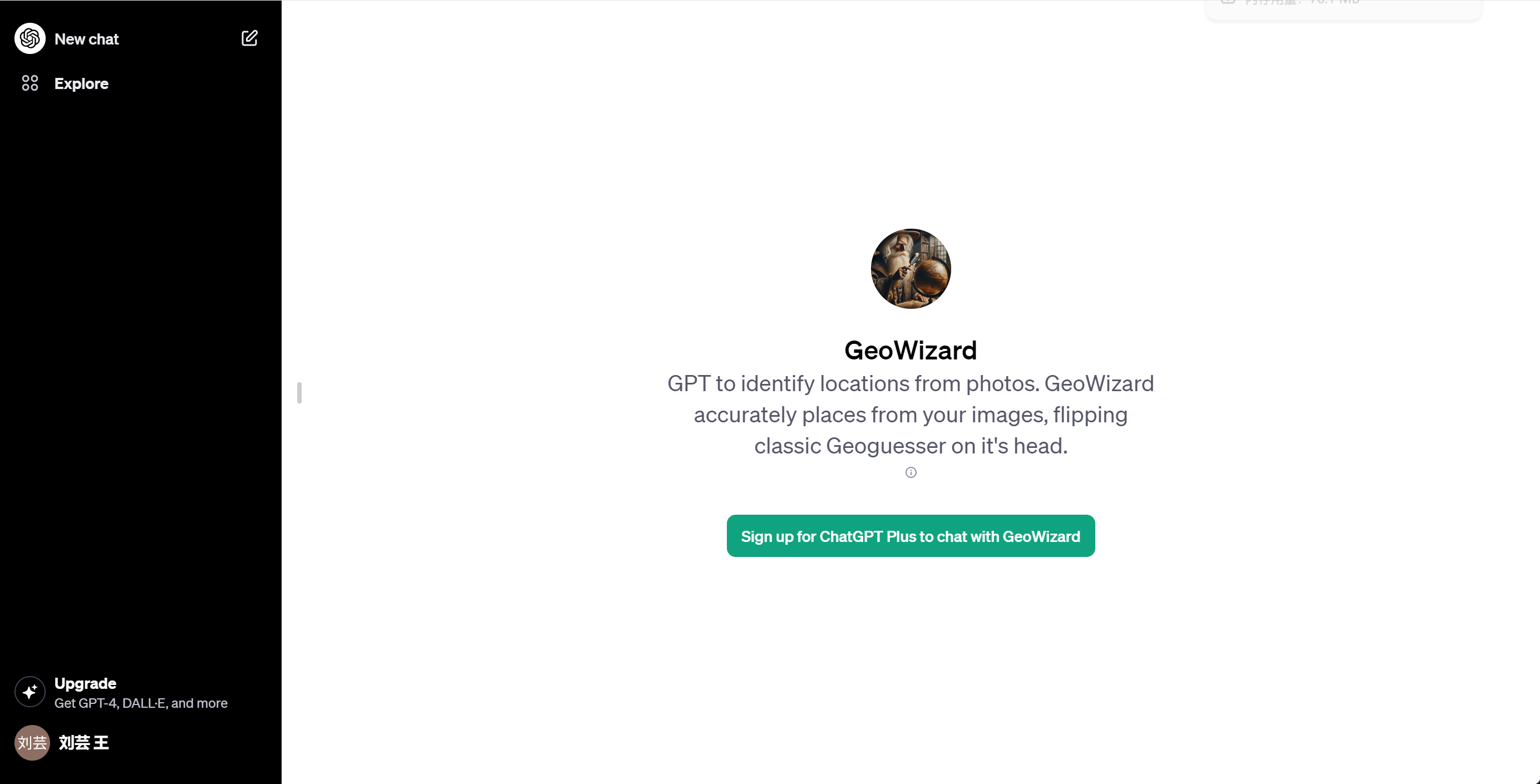 GPTs，GeoWizard | AI智库导航-aiguide.cc