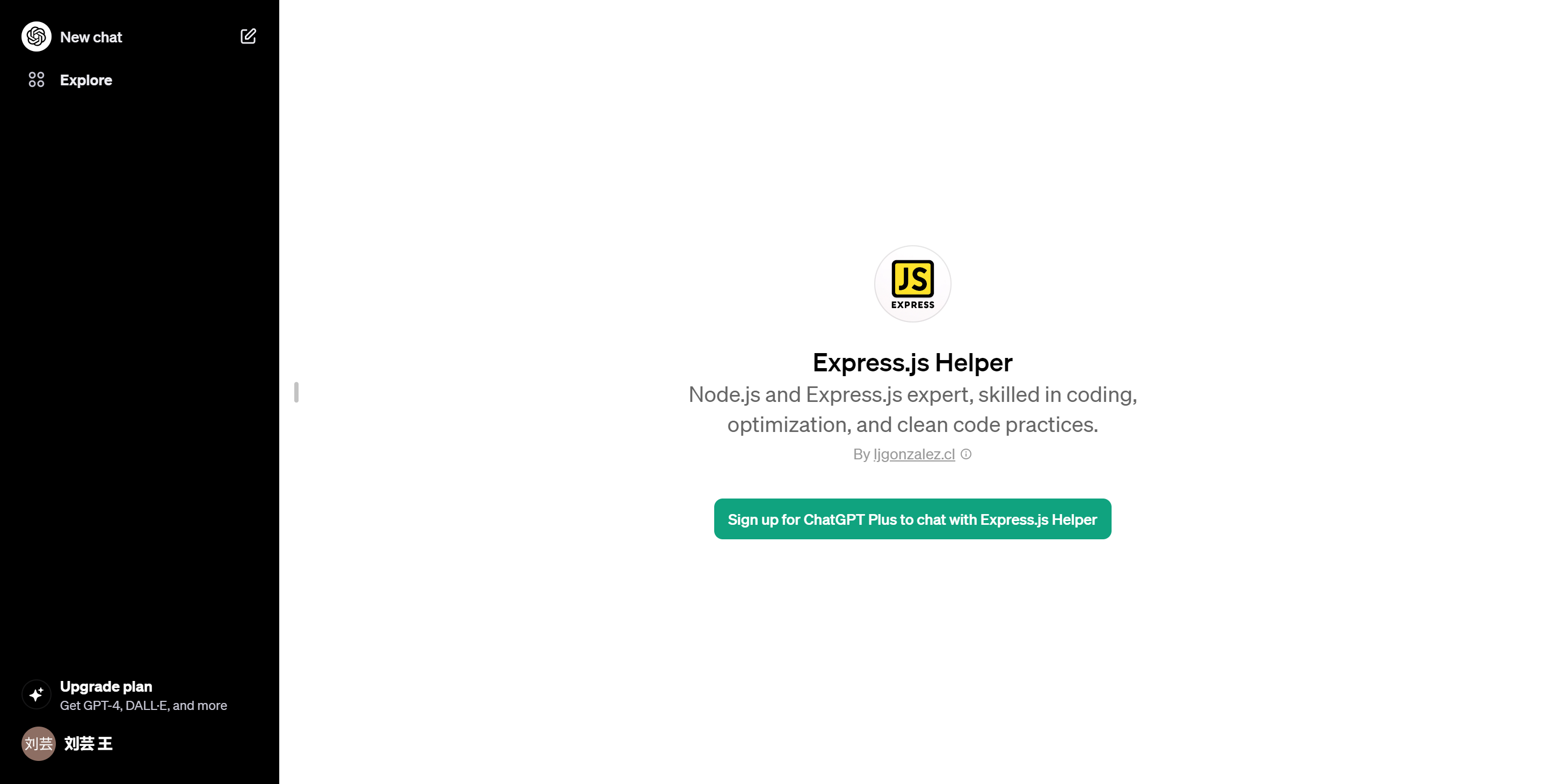 GPTs，Express.js Helper | AI智库导航-aiguide.cc