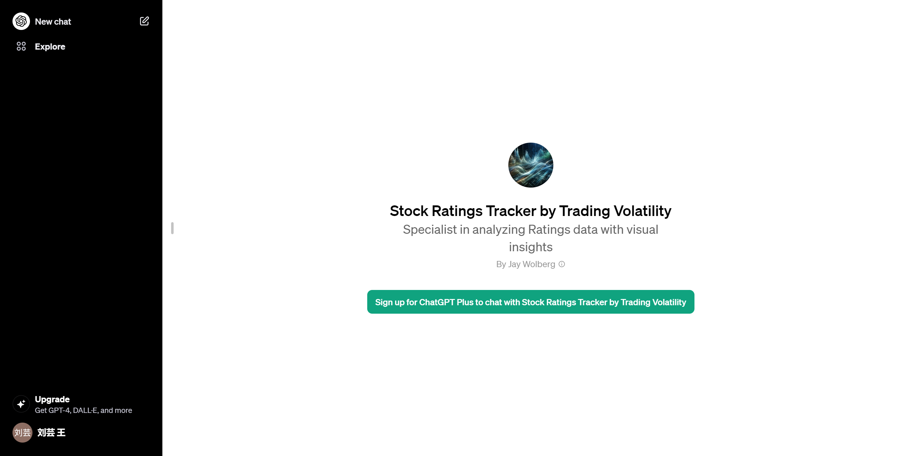 GPTs，Stock Ratings Tracker by Trading Volatility | AI智库导航-aiguide.cc