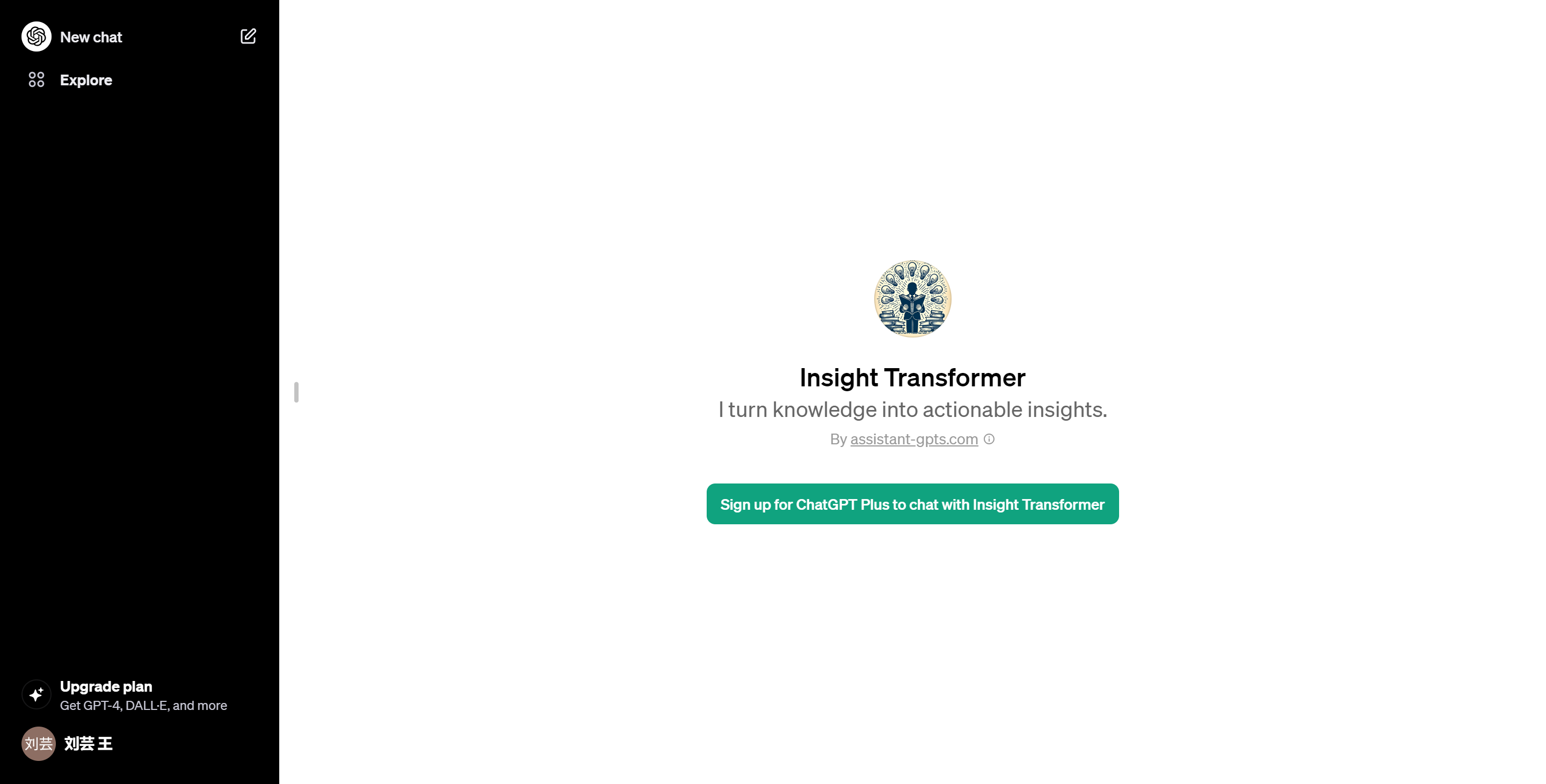 GPTs，Insight Transformer | AI智库导航-aiguide.cc