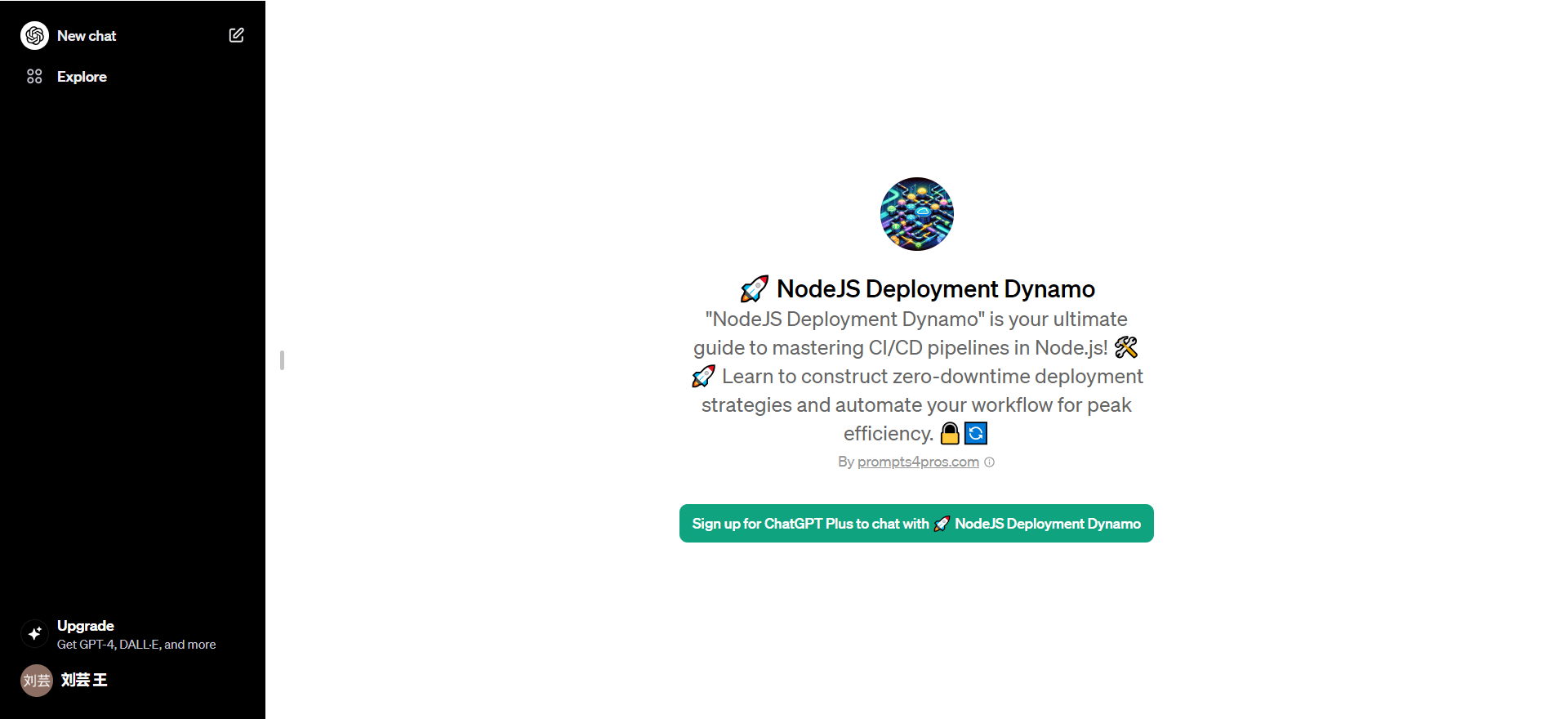 GPTs，? NodeJS Deployment Dynamo | AI智库导航-aiguide.cc
