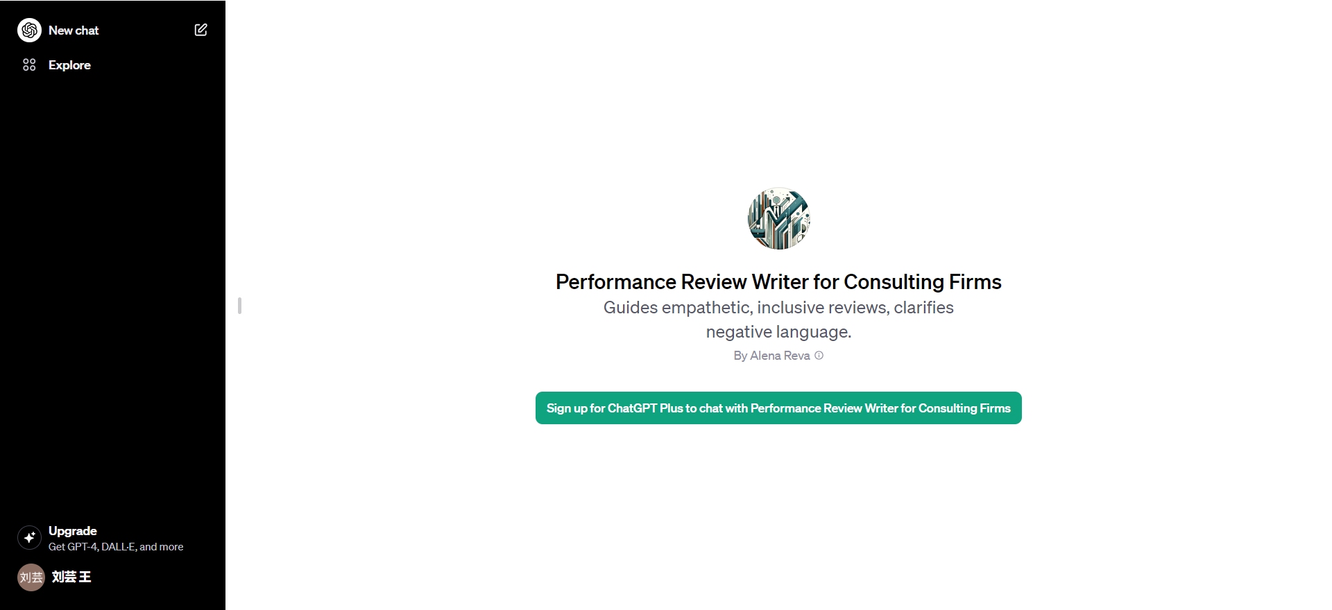 GPTs，Performance Review Writer for Consulting Firms | AI智库导航-aiguide.cc