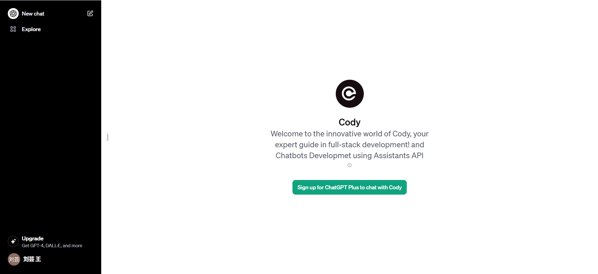 GPTs，Cody | AI智库导航-aiguide.cc