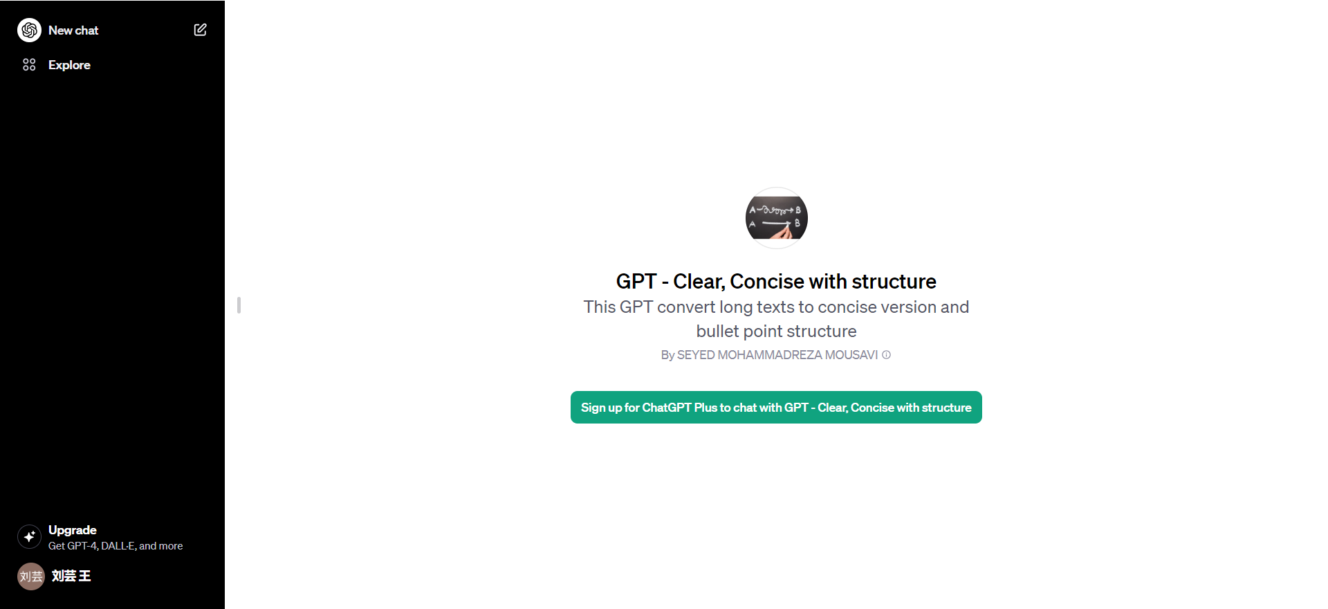 GPTs，GPT - Clear, Concise with structure | AI智库导航-aiguide.cc