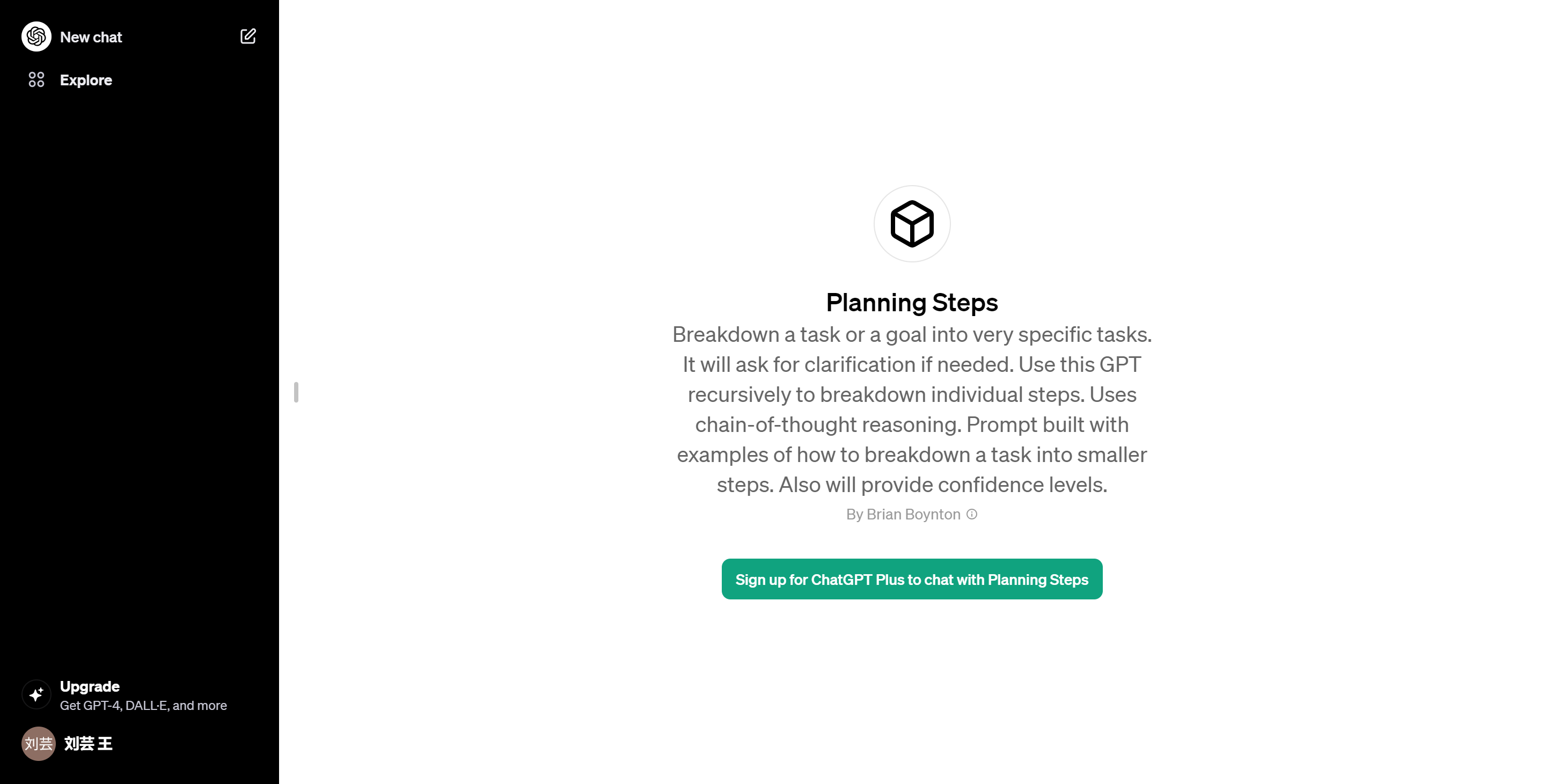 GPTs，Planning Steps | AI智库导航-aiguide.cc