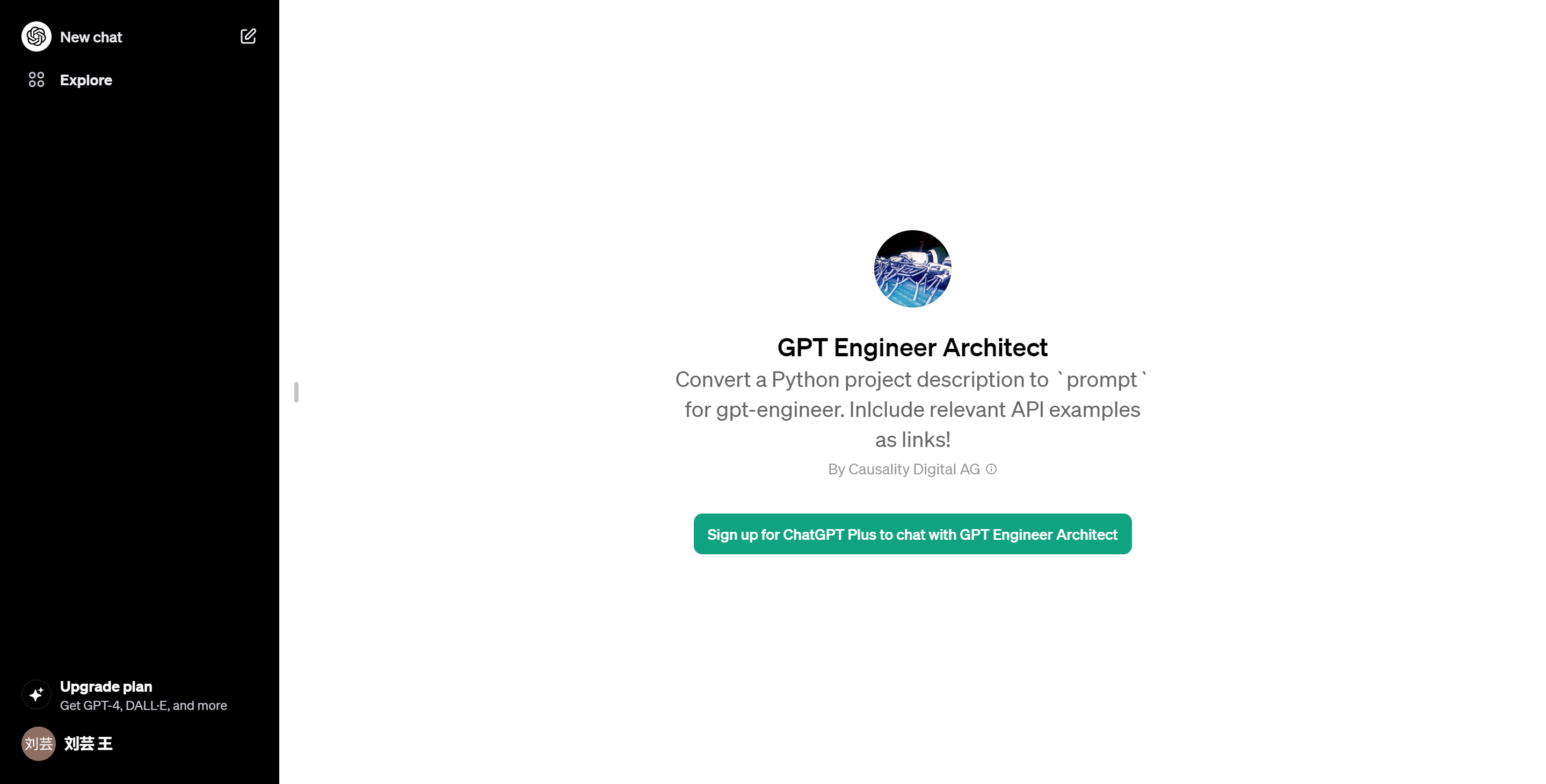 GPTs，GPT Engineer Architect | AI智库导航-aiguide.cc