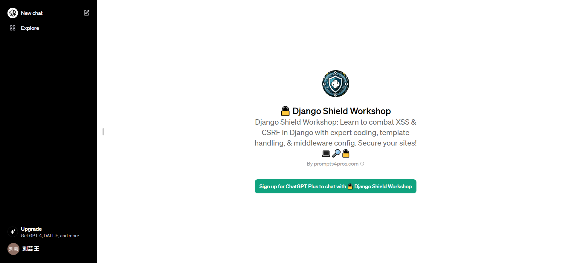 GPTs，? Django Shield Workshop | AI智库导航-aiguide.cc