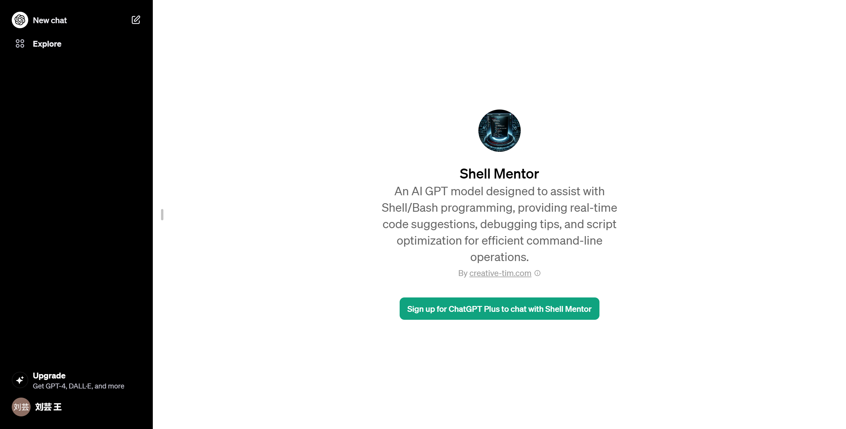 GPTs，Shell Mentor | AI智库导航-aiguide.cc