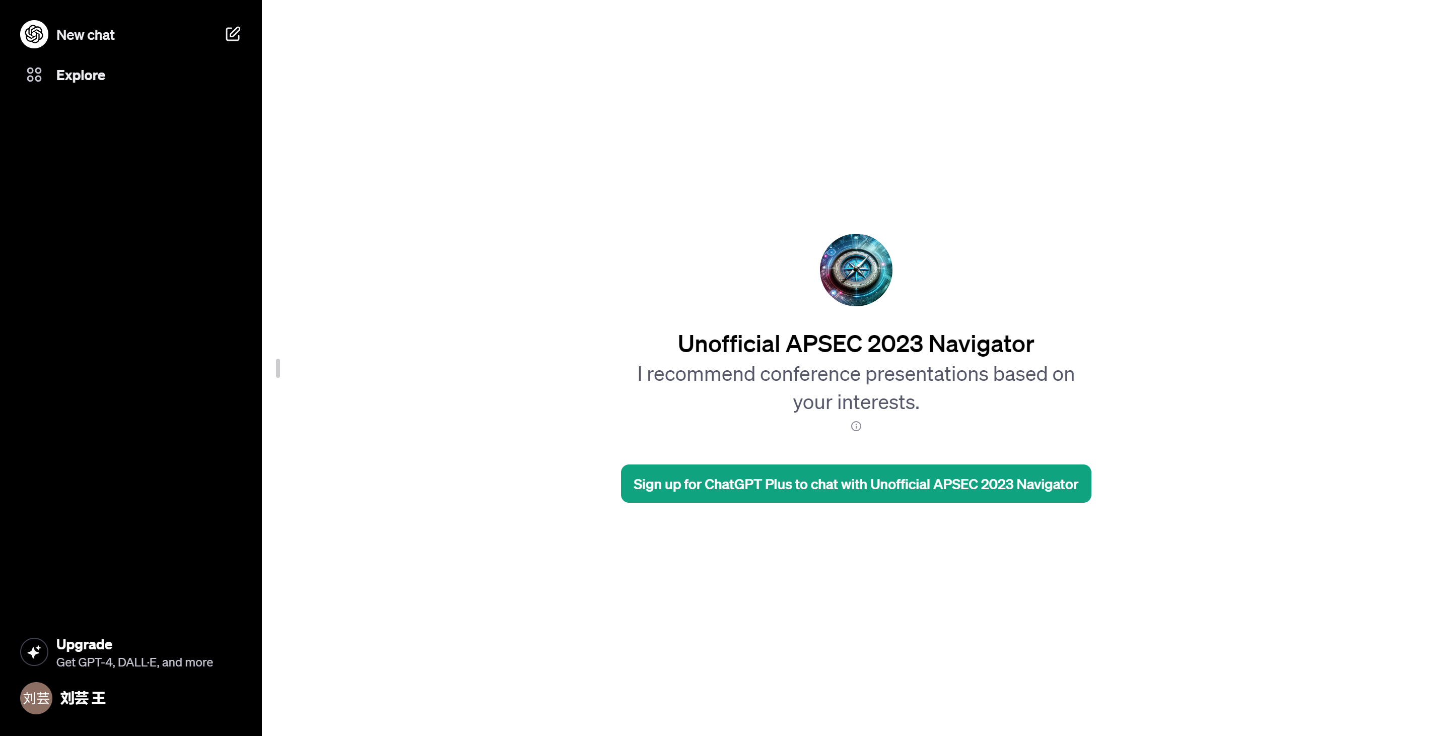 GPTs，Unofficial APSEC 2023 Navigator | AI智库导航-aiguide.cc