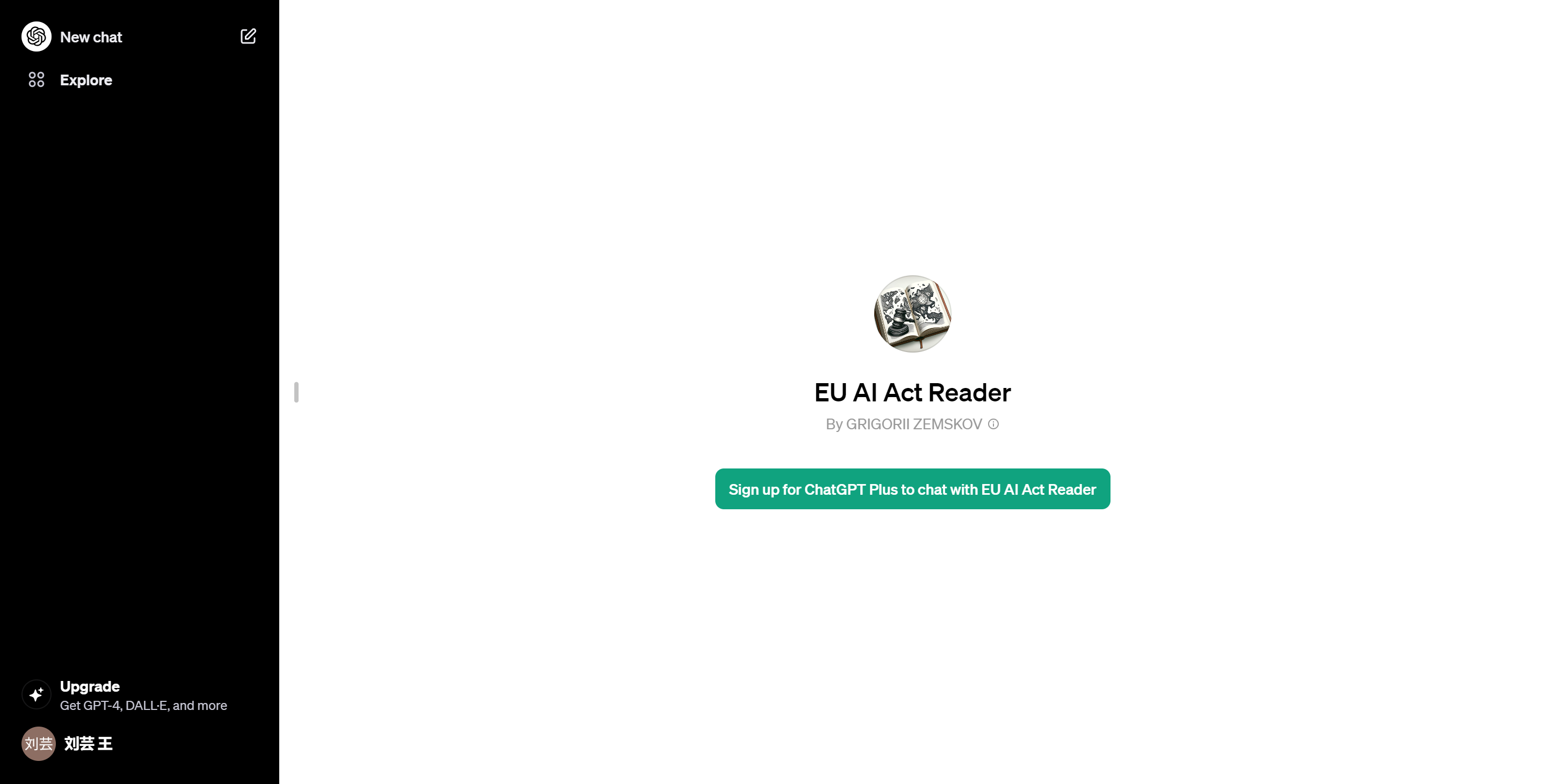 GPTs，EU AI Act Reader | AI智库导航-aiguide.cc