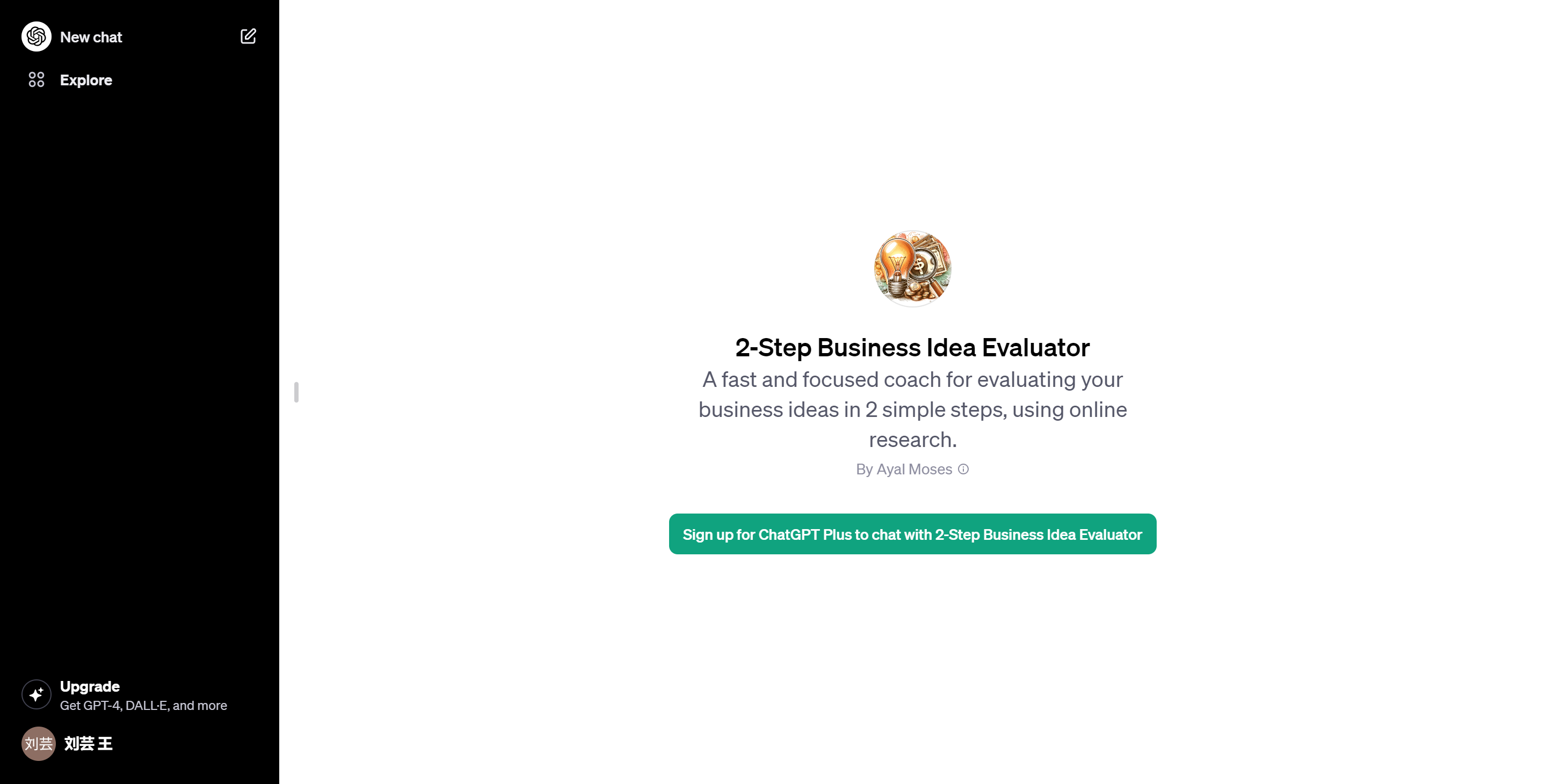 GPTs，2-Step Business Idea Evaluator | AI智库导航-aiguide.cc