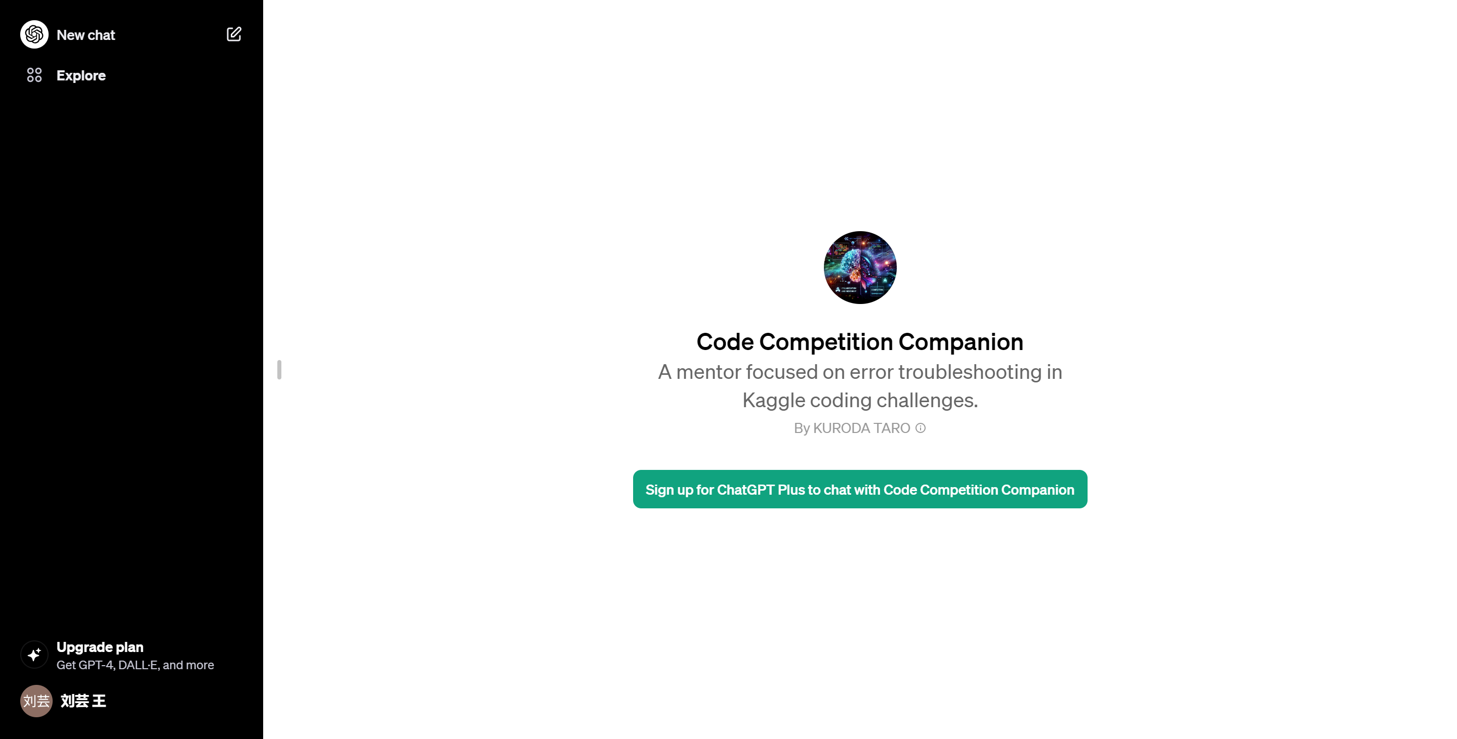 GPTs，Code Competition Companion | AI智库导航-aiguide.cc