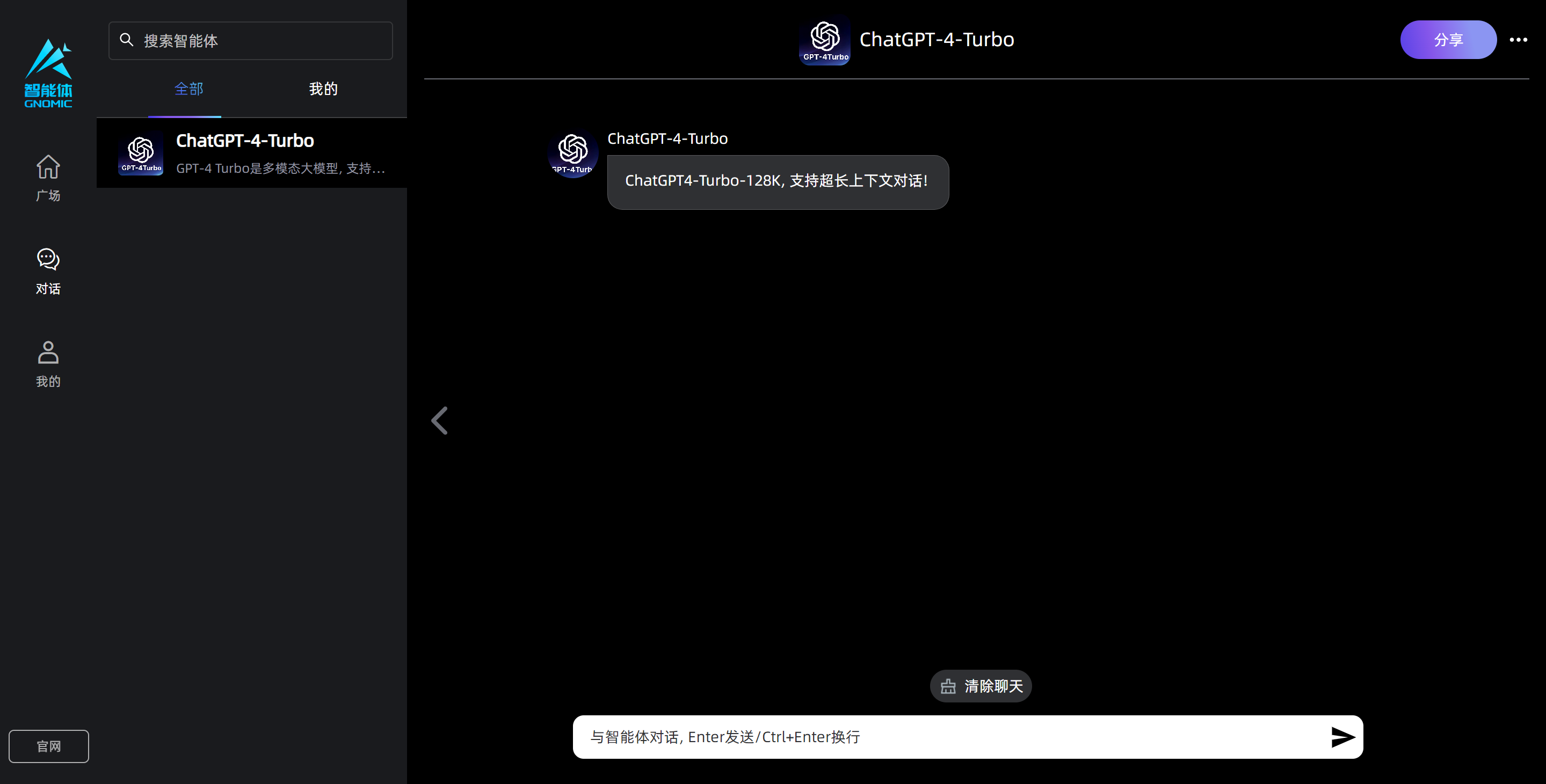 AI对话，AI工具，Gnomic | AI智库导航-aiguide.cc