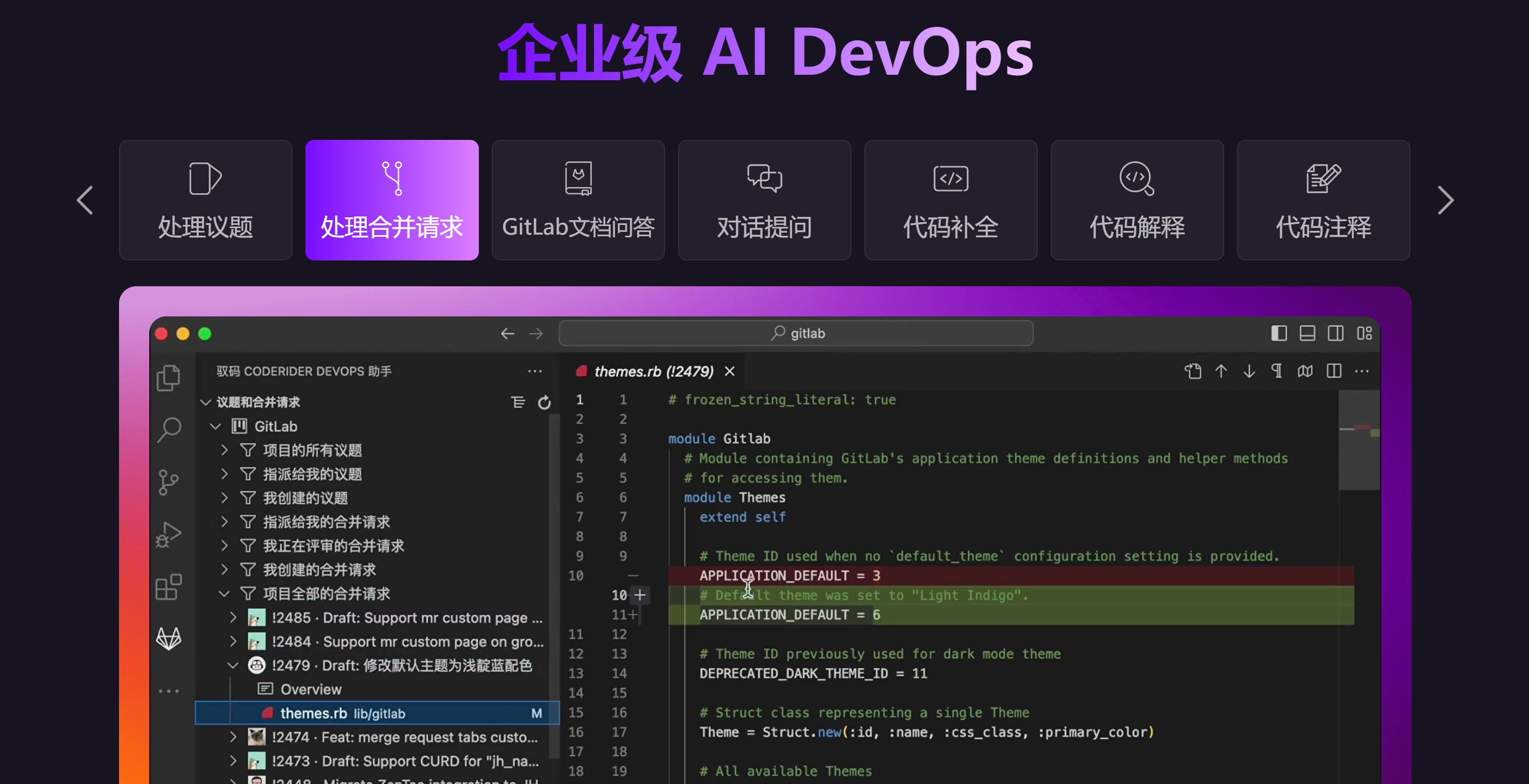 驭码CodeRider | AI智库导航-aiguide.cc