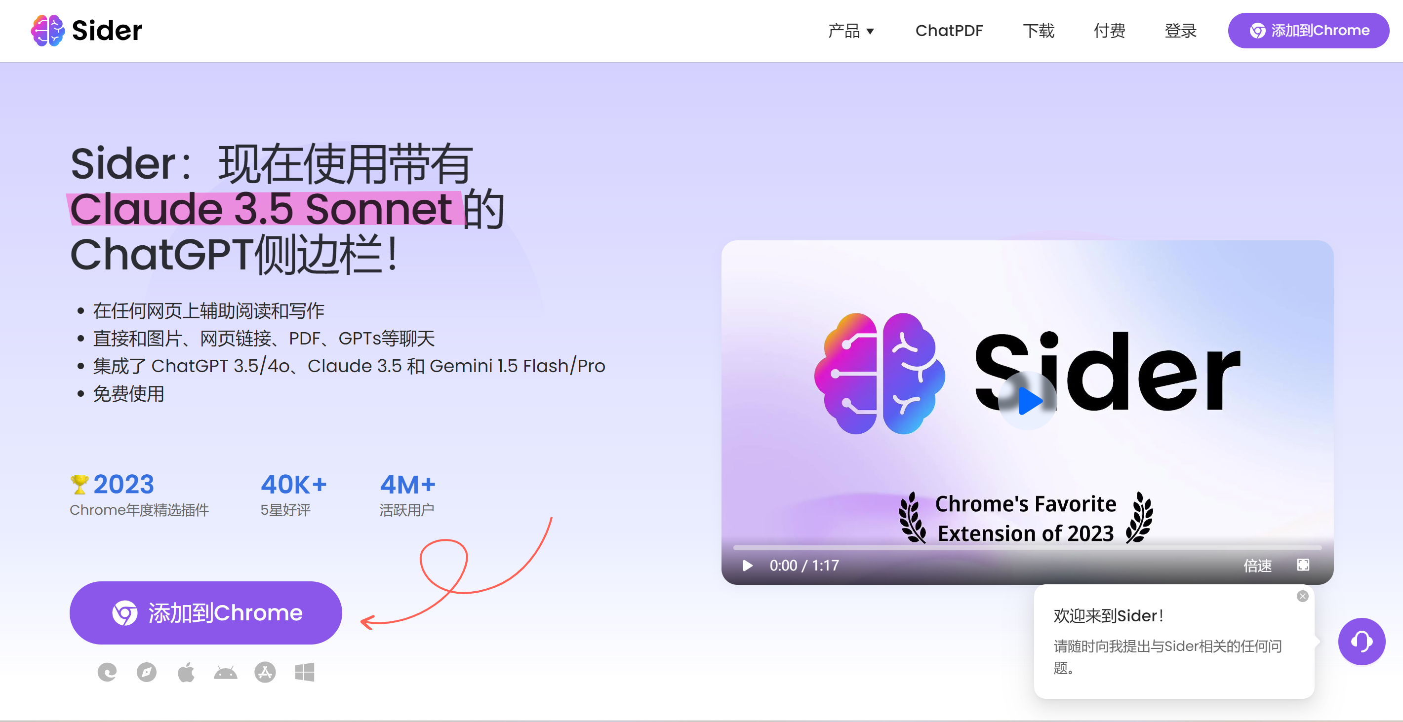 Sider AI | AI智库导航-aiguide.cc