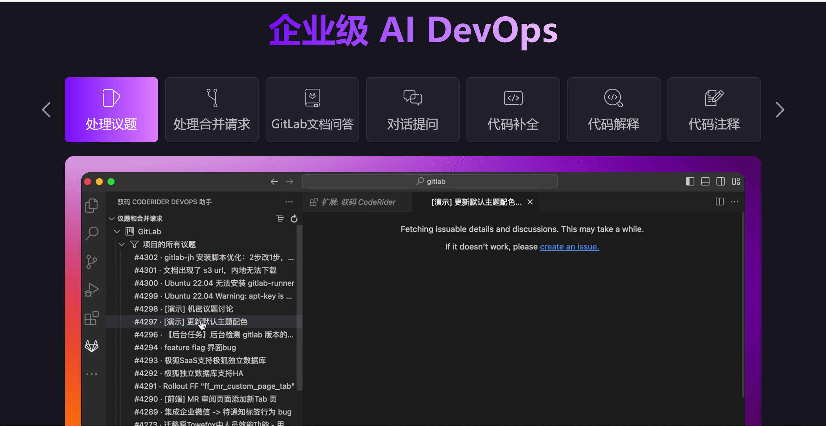 驭码CodeRider | AI智库导航-aiguide.cc